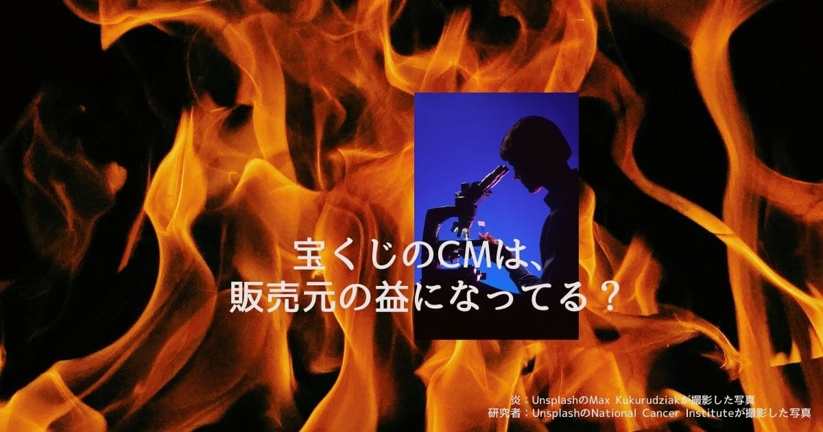 【うざい、つまらない？】年末ジャンボ宝くじのCMを分析、もし自分で創るなら？ - Dear doug