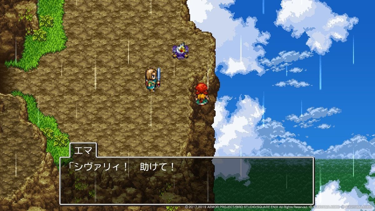 【ドラクエ11S】2Dモードがあまりにも可愛い - DQフリ ドラクエファンサイト