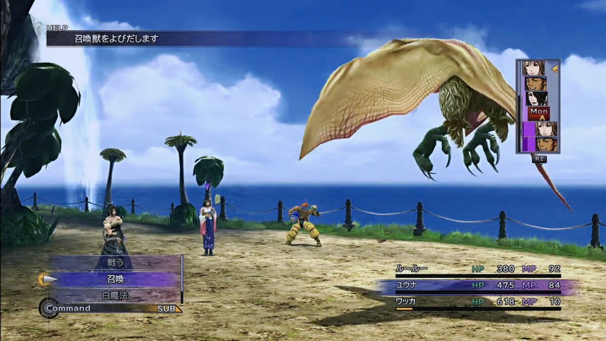 【FF10】FF10の戦闘システム、けっこう好き - DQフリ ドラクエファンサイト