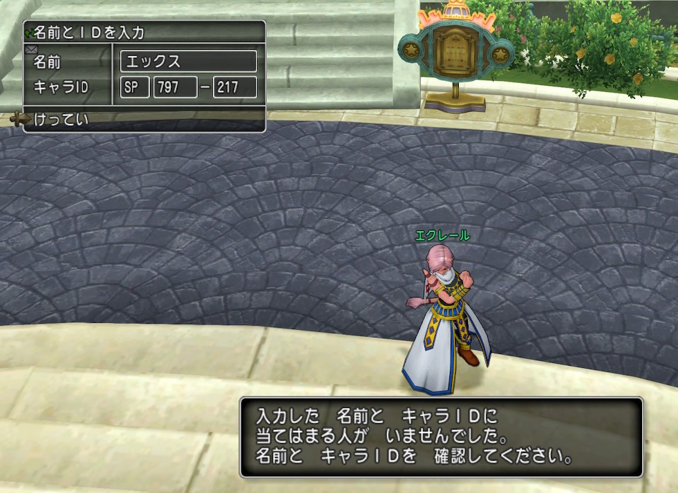 ★ユーライザ DQ10発売前のゲーム紹介映像について語る - ドラクエ10 そして伝説へ