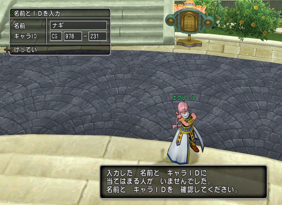 ★ユーライザ DQ10発売前のゲーム紹介映像について語る - ドラクエ10 そして伝説へ
