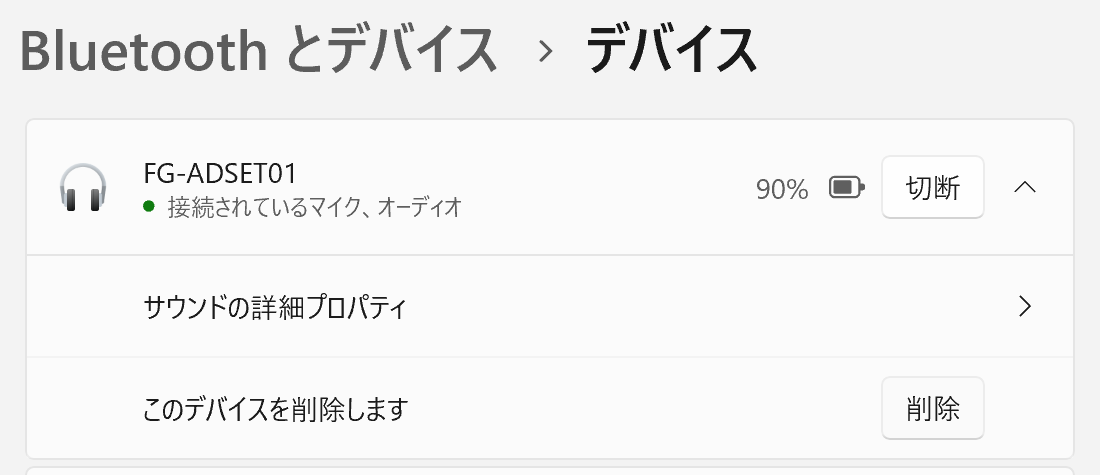 WindowsでもBluetoothでaptX LLならゲームできるレベルで遅延なくサウンドを楽しめるの？ - アルメモ