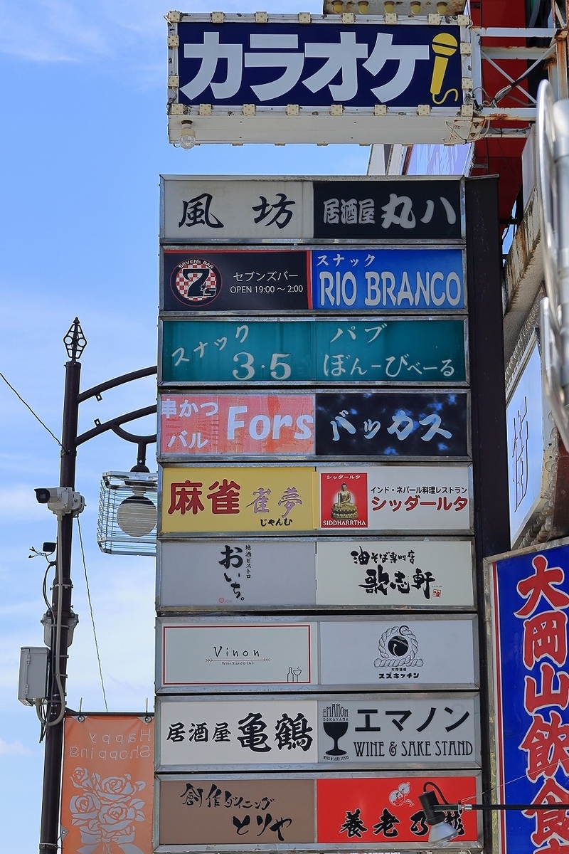 大岡山南口商店街を歩く - dragon7288の日記