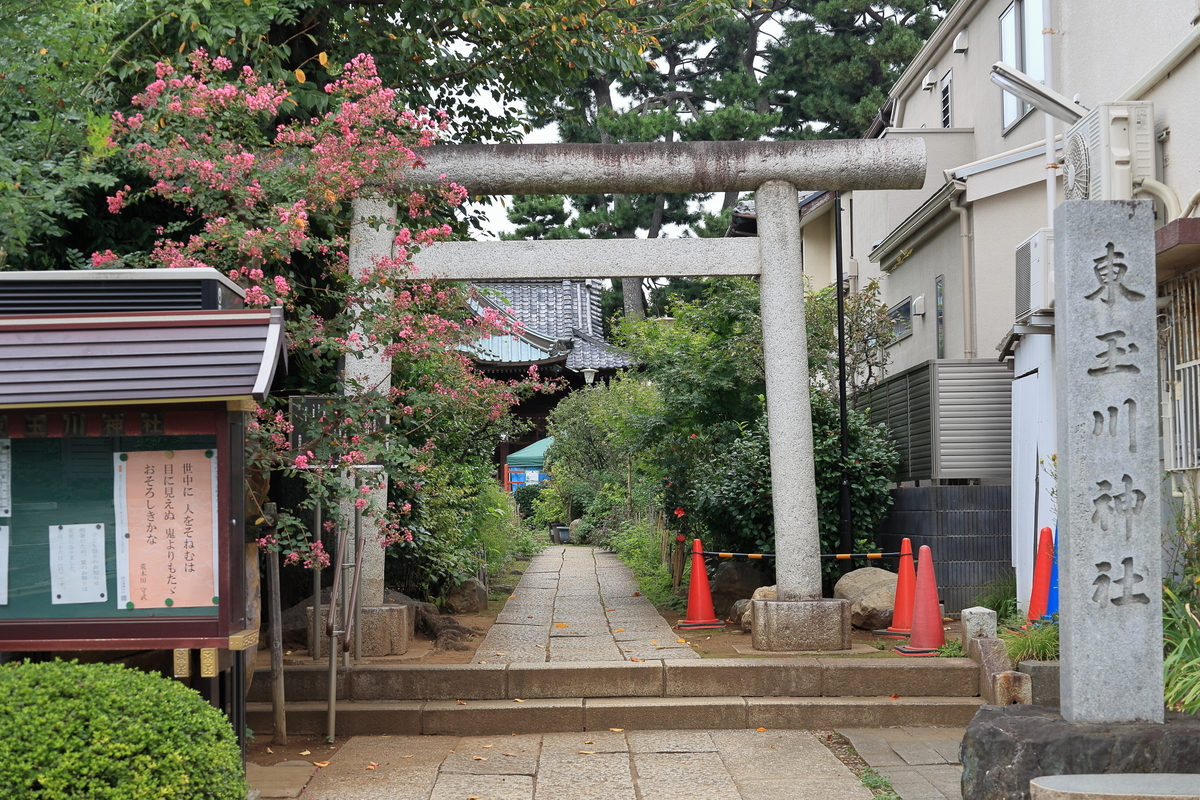 東玉川神社（世田谷区） - dragon7288の日記