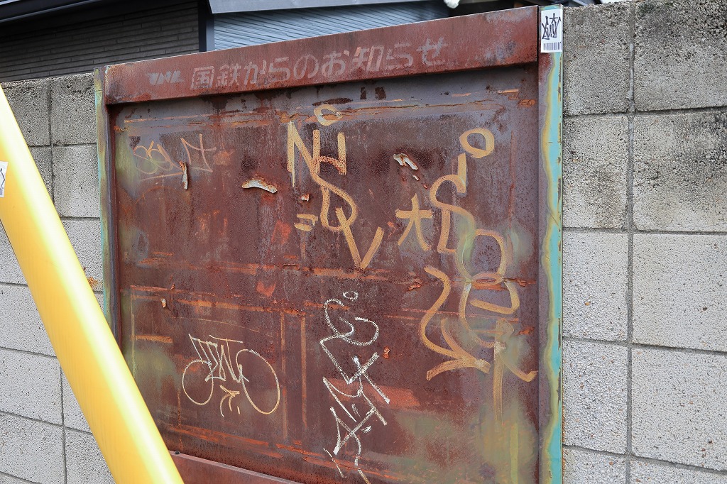 奥沢海軍村跡（世田谷区） - dragon7288の日記