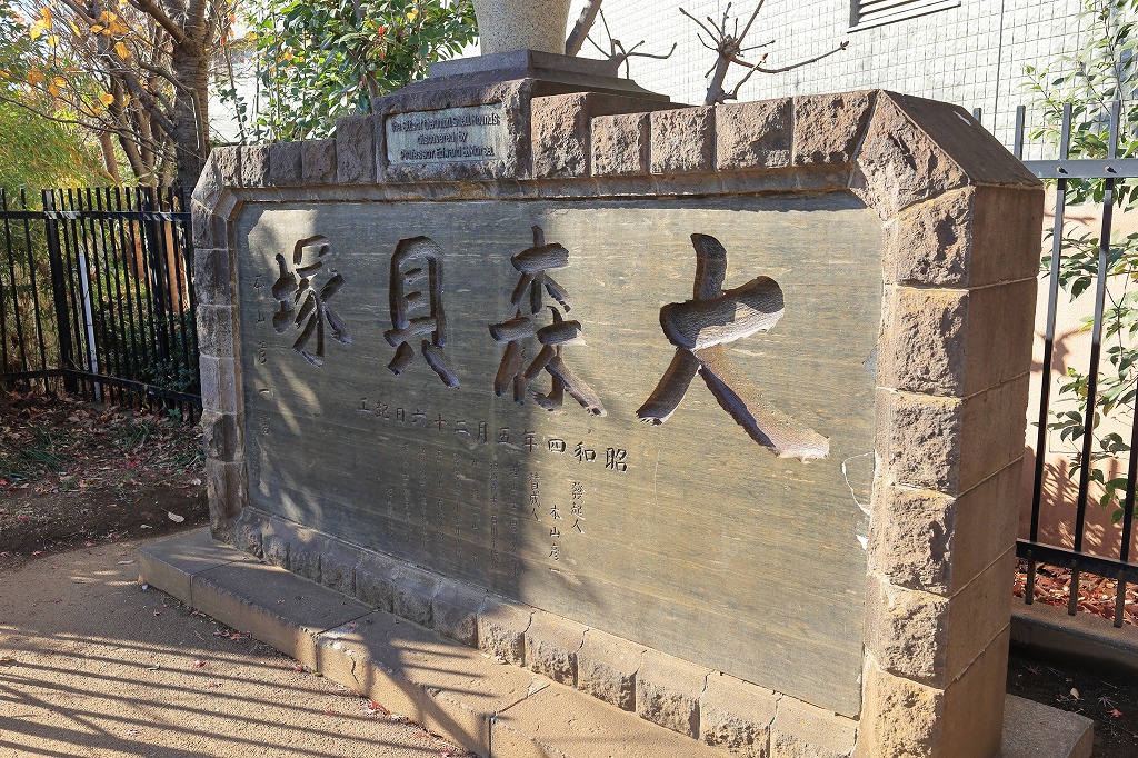 大森貝塚遺跡庭園（品川区） - dragon7288の日記