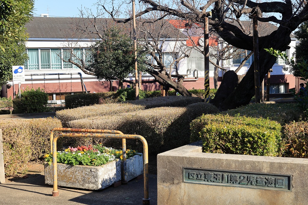 東玉川第2児童遊園（世田谷区） - dragon7288の日記
