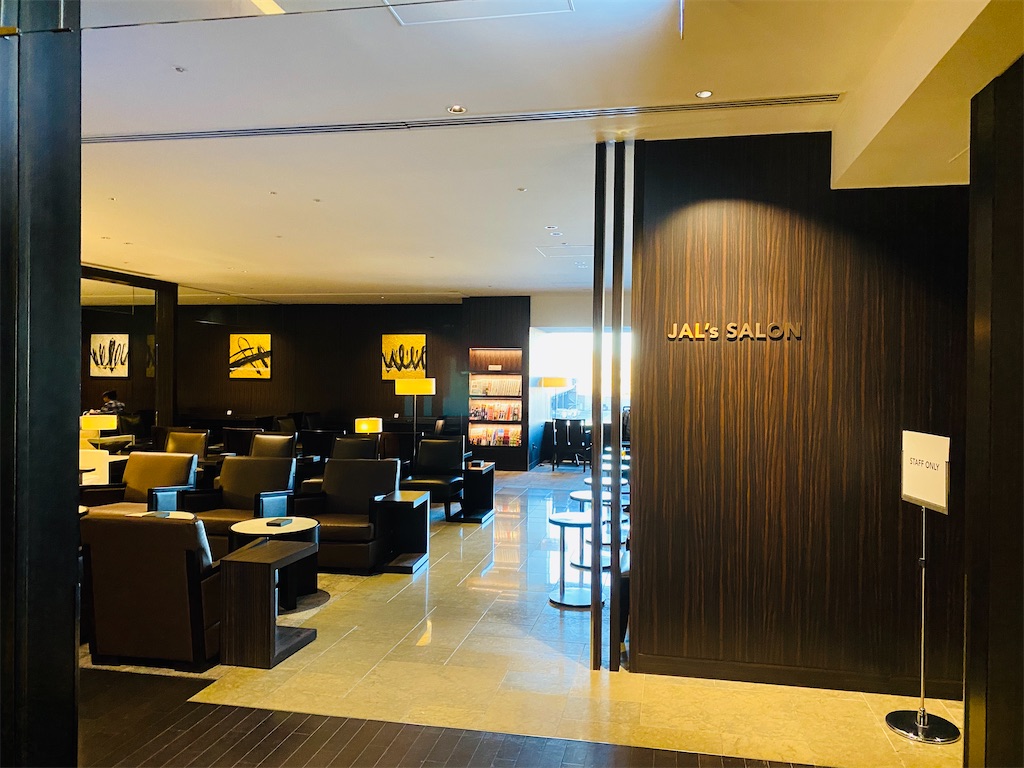 【ラウンジ】成田空港（国際線）JALファーストクラスラウンジ －JAL's SALONの新サービス－ - 美味しいものと旅行が大好き!!