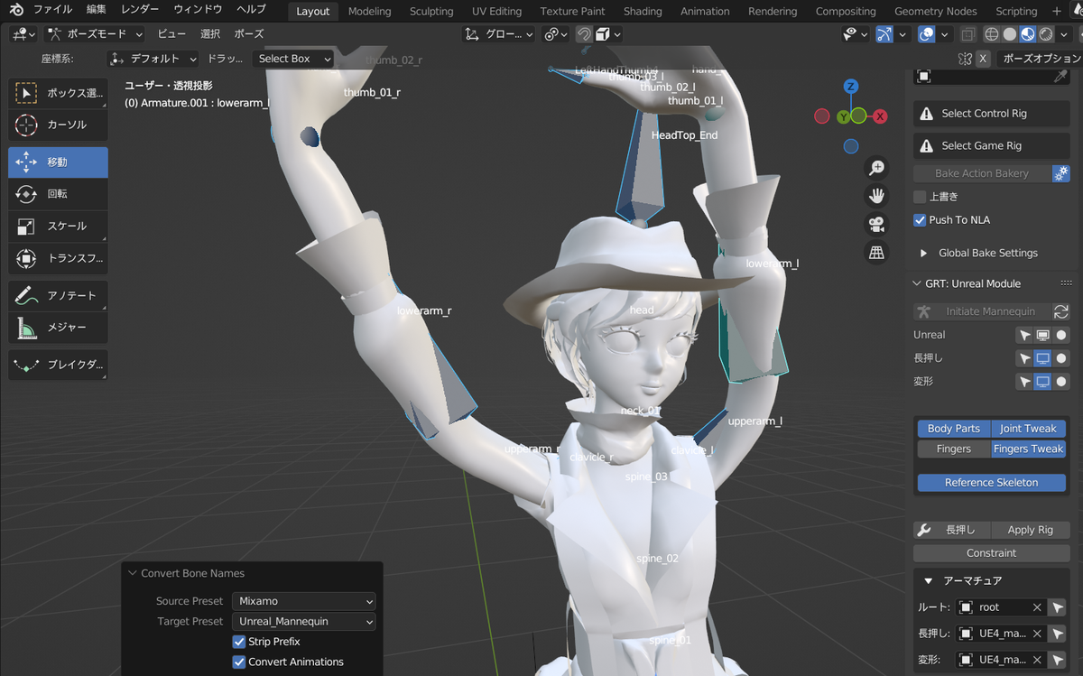 Blenderのリグ編集アドオンExpy Kitが素晴らしすぎる！！ - 子猫チビ太とイラストの成長ブログ♪