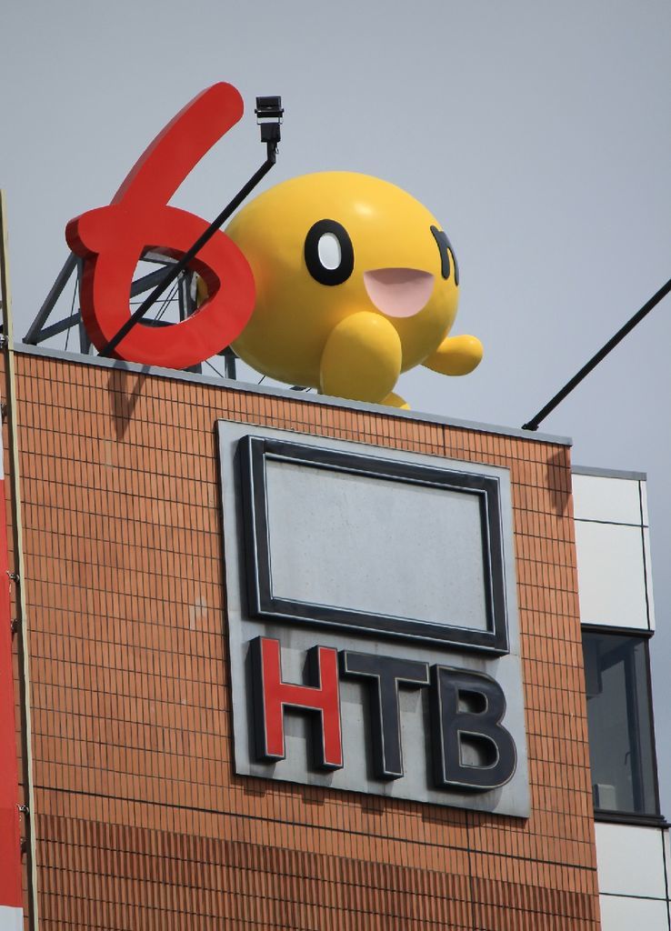 HTB旧本社は売却される模様 - 徒然日記