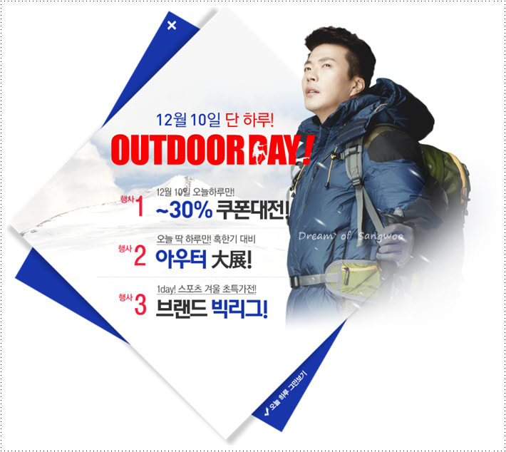 【BFL OUTDOOR】素敵なサンウ^^ - Dream of Sangwoo