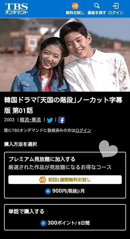 クォン・サンウ チェ・ジウ主演『天国の階段』 TBSオンデマンドでノーカット字幕版配信～🙋 - Dream of Sangwoo