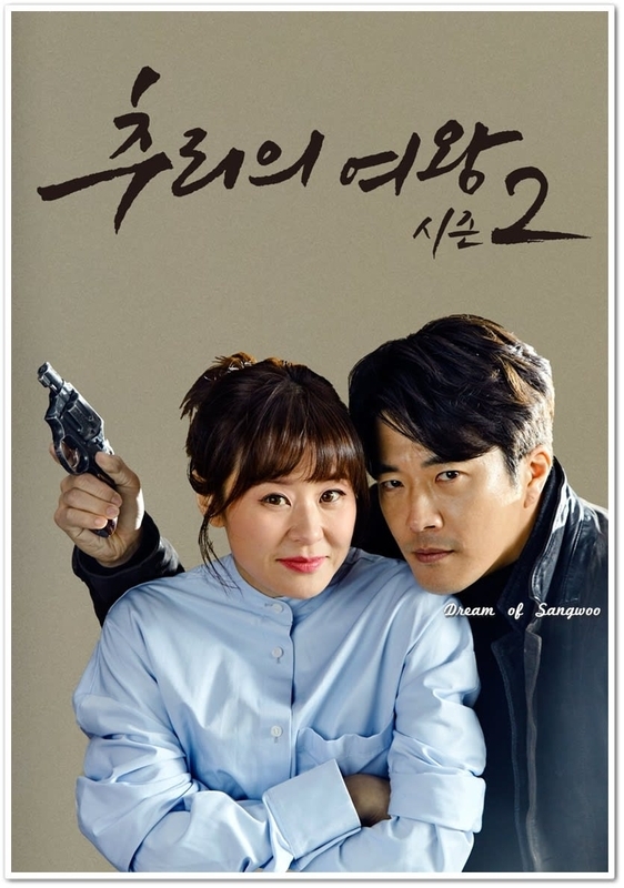 2018 KBS演技大賞、KBSドラマを輝かせた大賞の主人公は? クォン・サンウ チェ・ガンヒ『推理の女王2』ファイティン\(^o^)／ - Dream of Sangwoo