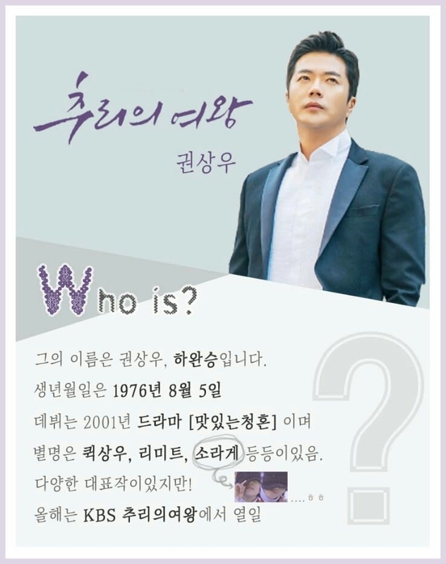 2017 KBS演技大賞ネチズン賞 男候補紹介'クォン・サンウ' 伝説でないレジェンド カリスマでとぼけ演技まで完ぺきなクォン俳優様 - Dream of Sangwoo