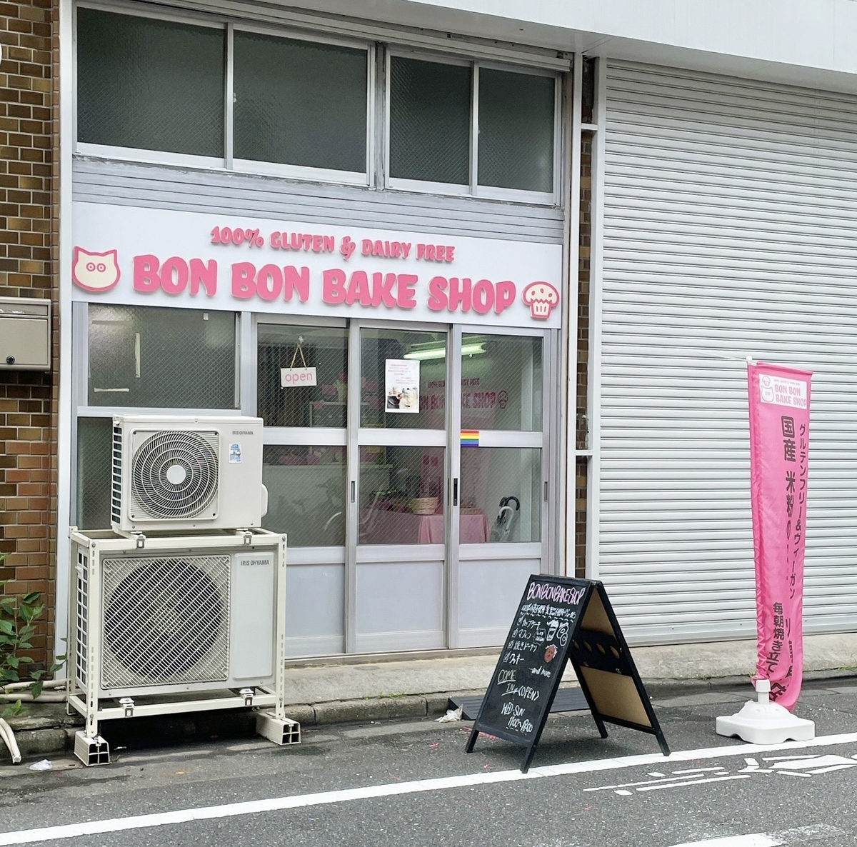 BON BON BAKE SHOPネコがちりばめられたかわいいお菓子【ヴィーガン】 - カフェ好き宇宙人のブログ