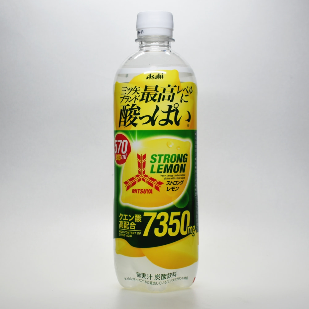 2022年版の最高レベルに酸っぱい三ツ矢「三ツ矢 ストロングレモン」実飲レビュー - ソフトドリンクの鉄人