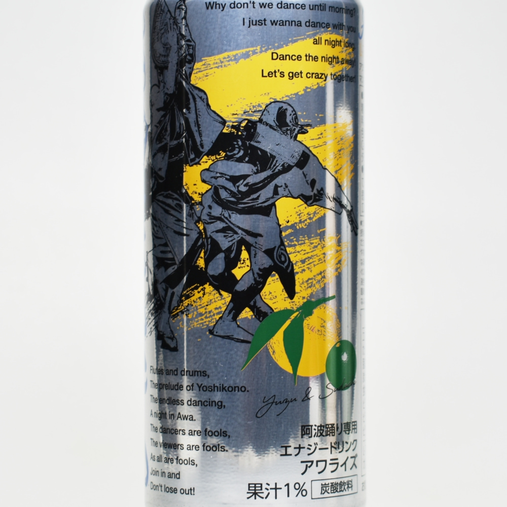 お祭りエナジーAwaRiseの良い部分をミックスした「アワライズゆずすだち」がうまい、和柑橘エナジードリンクの極み！ - ソフトドリンクの鉄人