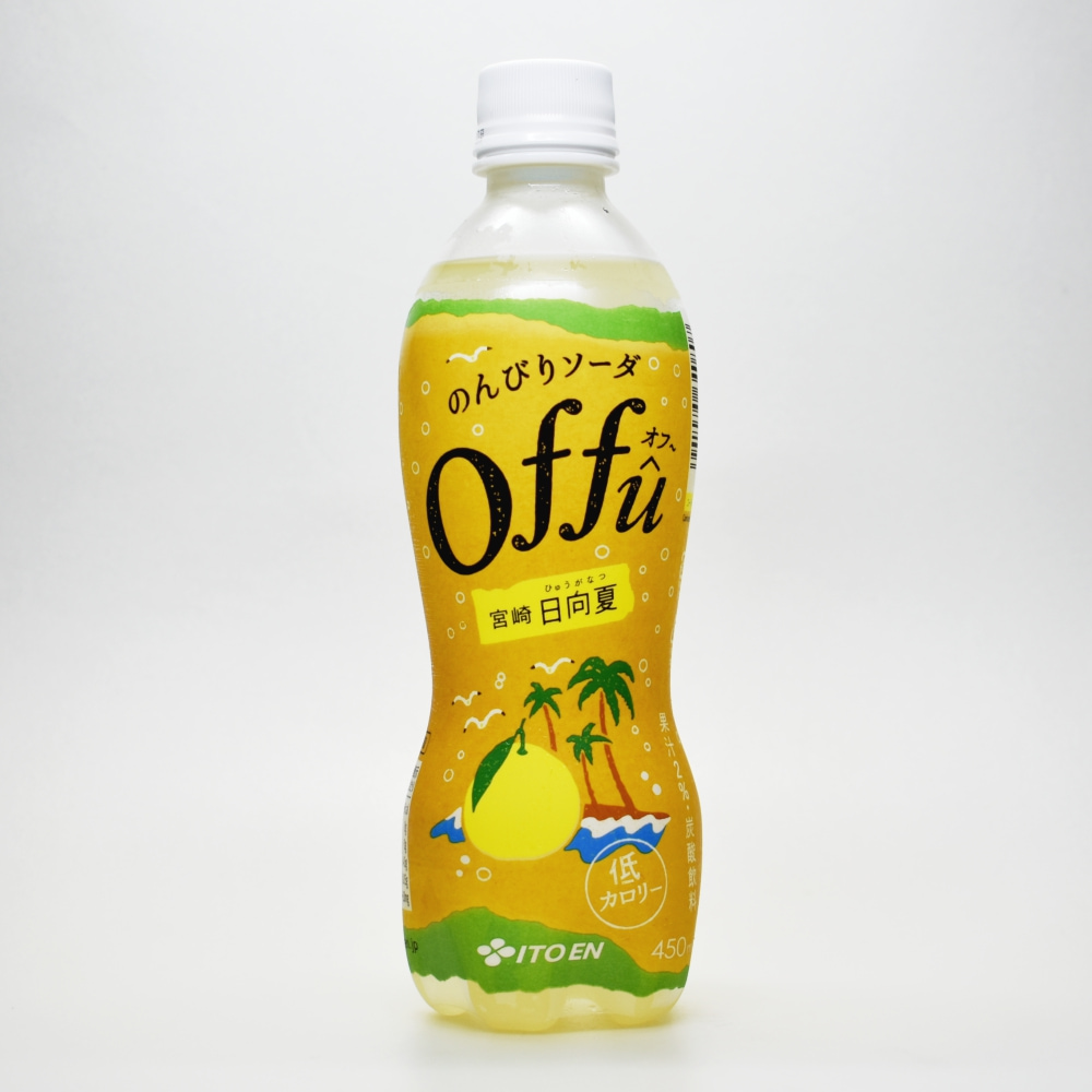 のんびりソーダ offû(オフ～) 宮崎日向夏 」ってどんな感じ？実飲レビュー - ソフトドリンクの鉄人