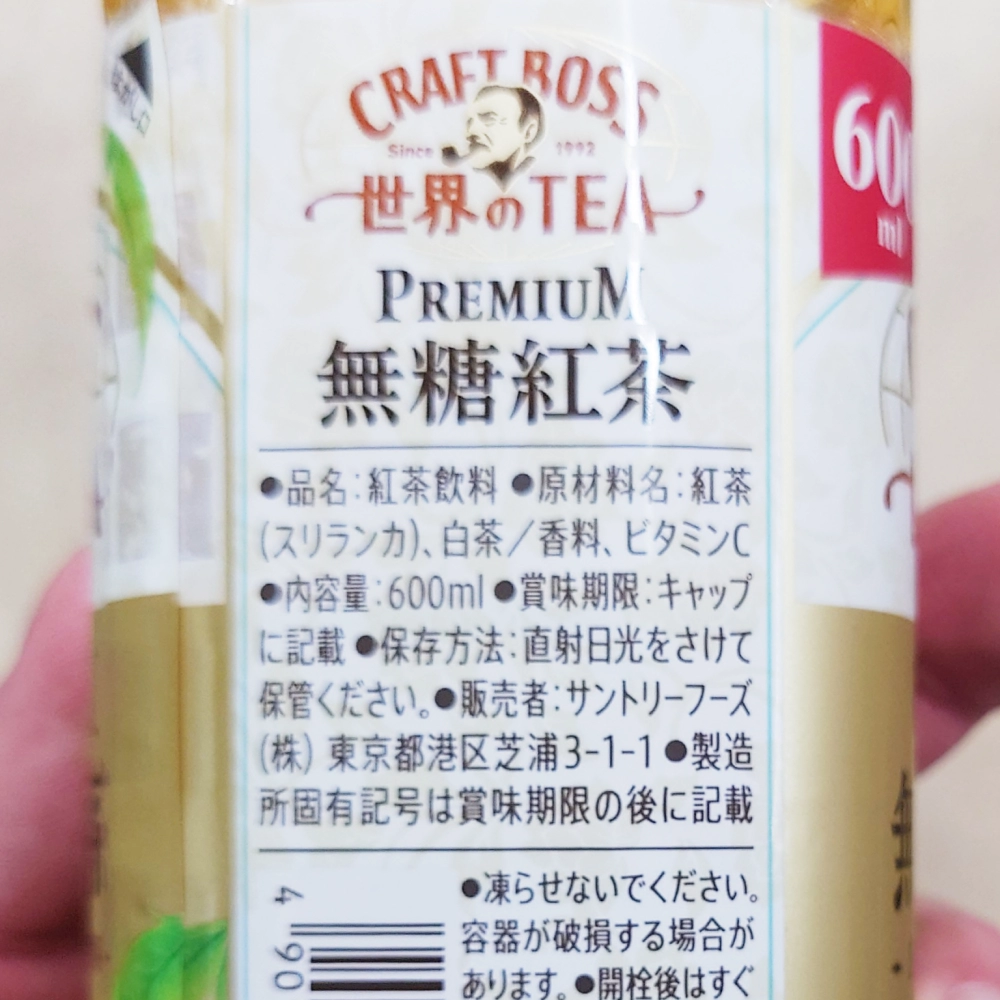 フランスのフレーバーティー文化を再現？クラフトボス 世界のTEA PREMIUM無糖紅茶 - ソフトドリンクの鉄人