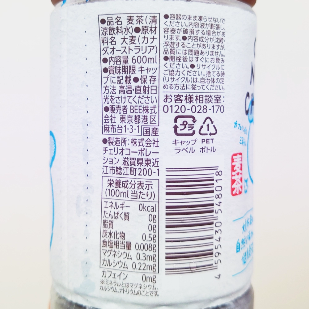 話題のONICHAを飲んでみた！普通の麦茶との違いはある？ - ソフトドリンクの鉄人