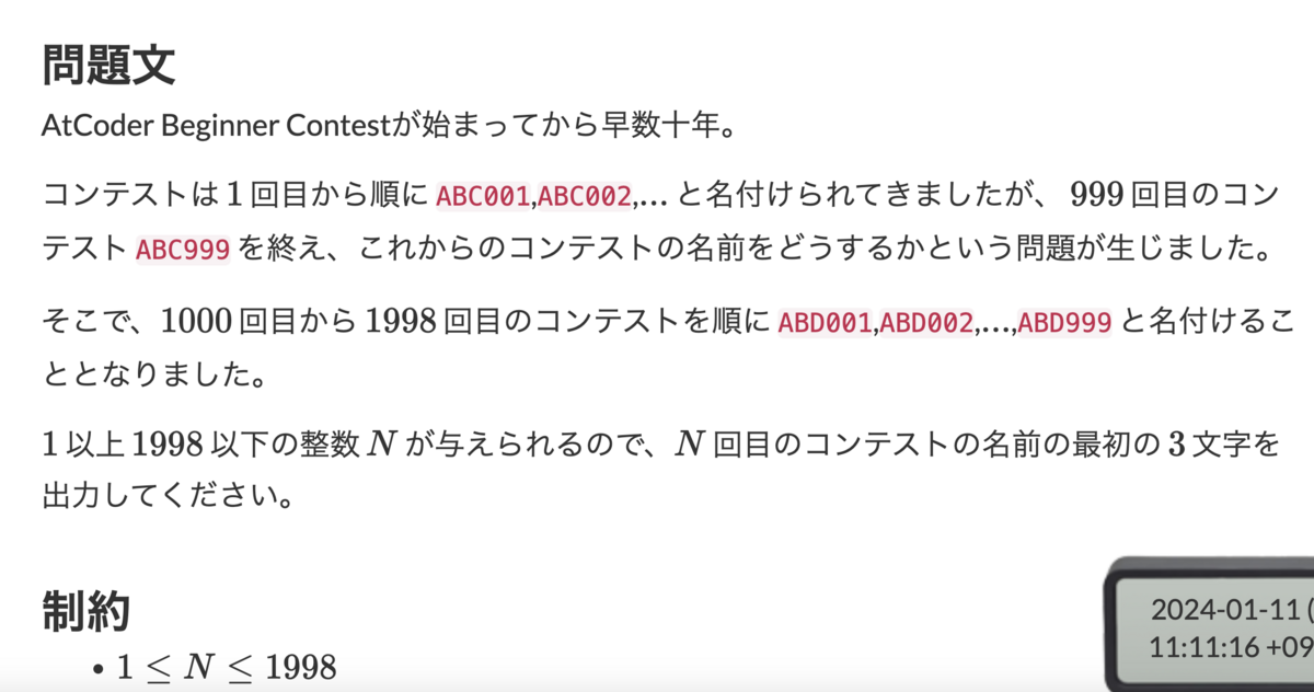 AtCoder ABC 099 A - ABD (灰色, 100 点) - けんちょんの競プロ精進記録