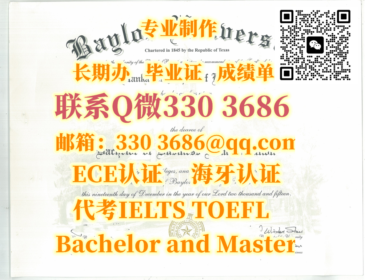 52.Baylor毕业证书扣微【330 3686】#办贝勒大学学位证,#雅思Baylor高仿文凭,#办BaylorU毕业证成绩单,诚招中介代理 ...