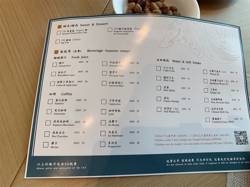 Long tengロンテン - dubaifoodieの日記*ドバイB級グルメ*