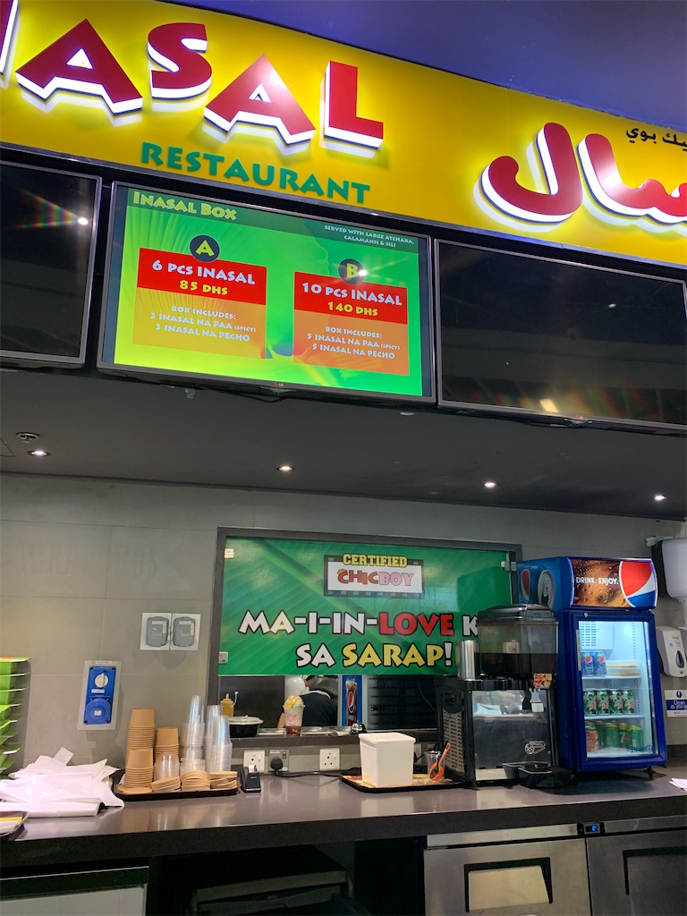 Chic Boy Inasal Restaurant イナサルレストラン - dubaifoodieの日記*ドバイB級グルメ*