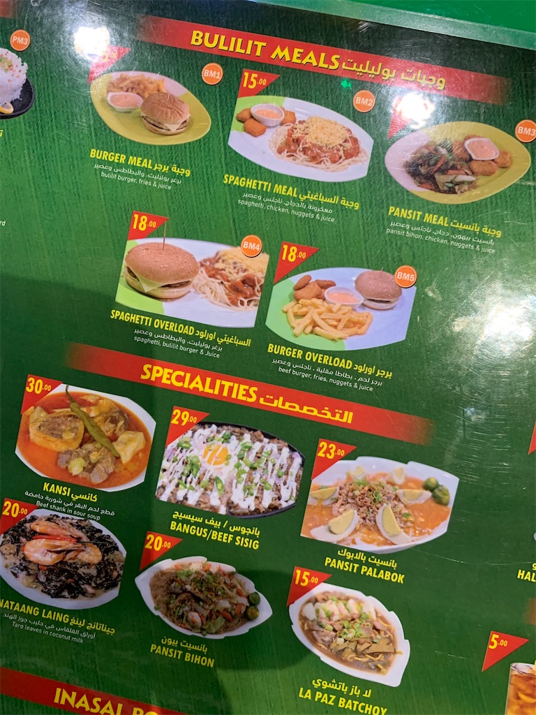 Chic Boy Inasal Restaurant イナサルレストラン - dubaifoodieの日記*ドバイB級グルメ*