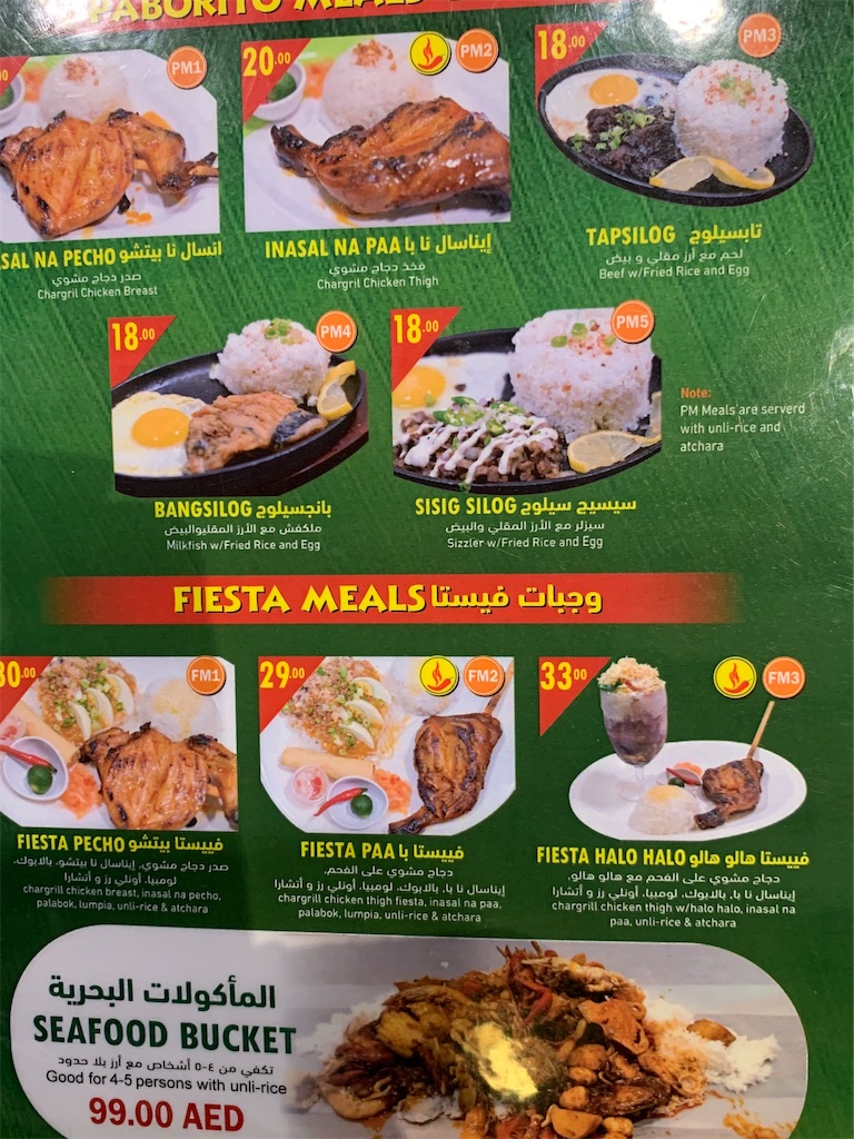 Chic Boy Inasal Restaurant イナサルレストラン - dubaifoodieの日記*ドバイB級グルメ*