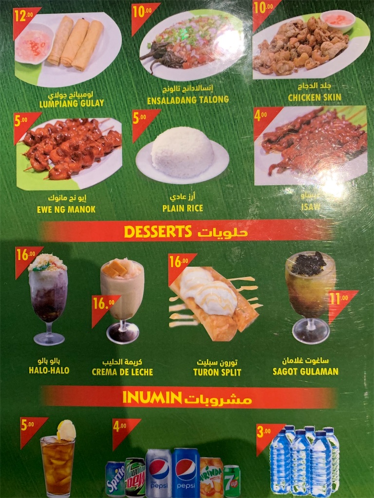 Chic Boy Inasal Restaurant イナサルレストラン - dubaifoodieの日記*ドバイB級グルメ*