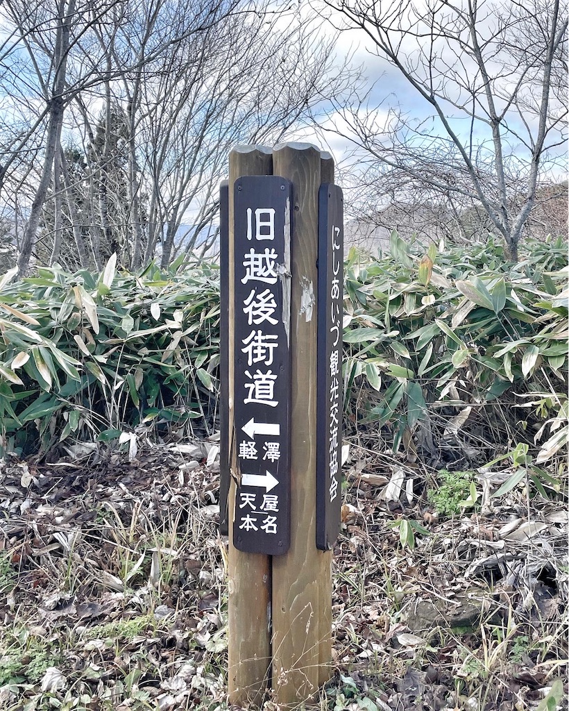 【歴史】束松洞門と束松峠。茶屋跡の展望台から見る越後街道。会津を離れる者が涙する場所に立ってみた。 - 歩きにすと