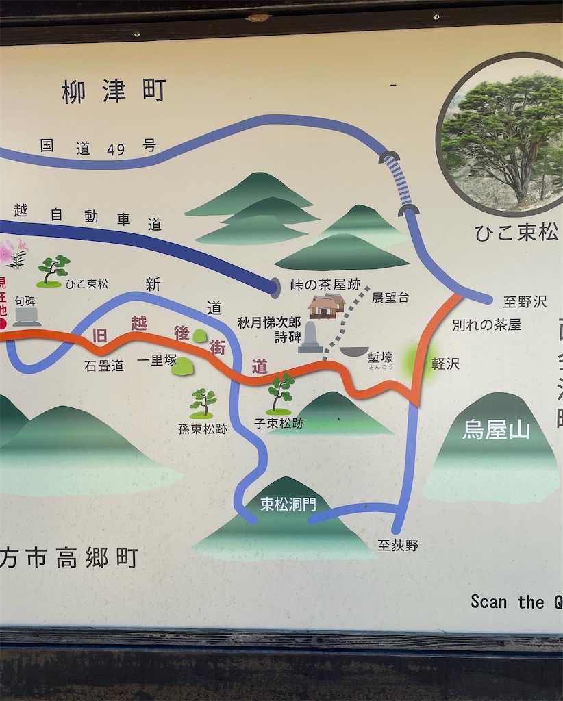 【歴史】束松洞門と束松峠。茶屋跡の展望台から見る越後街道。会津を離れる者が涙する場所に立ってみた。 - 歩きにすと