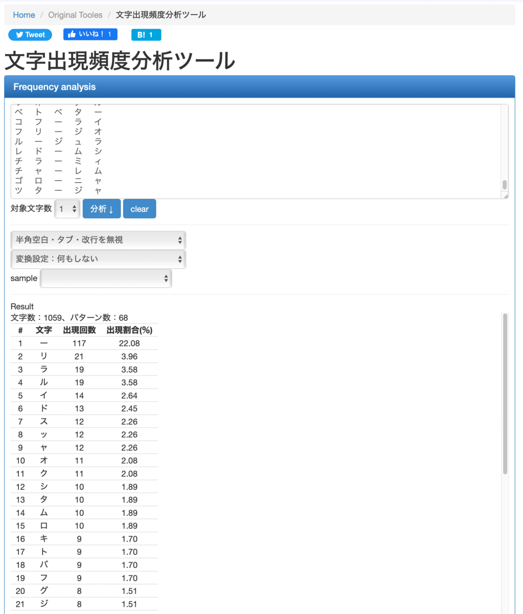 POKEMON WORDLEをなるべく効率的に解く攻略方法【ポケモン】 - t-miyajima blog
