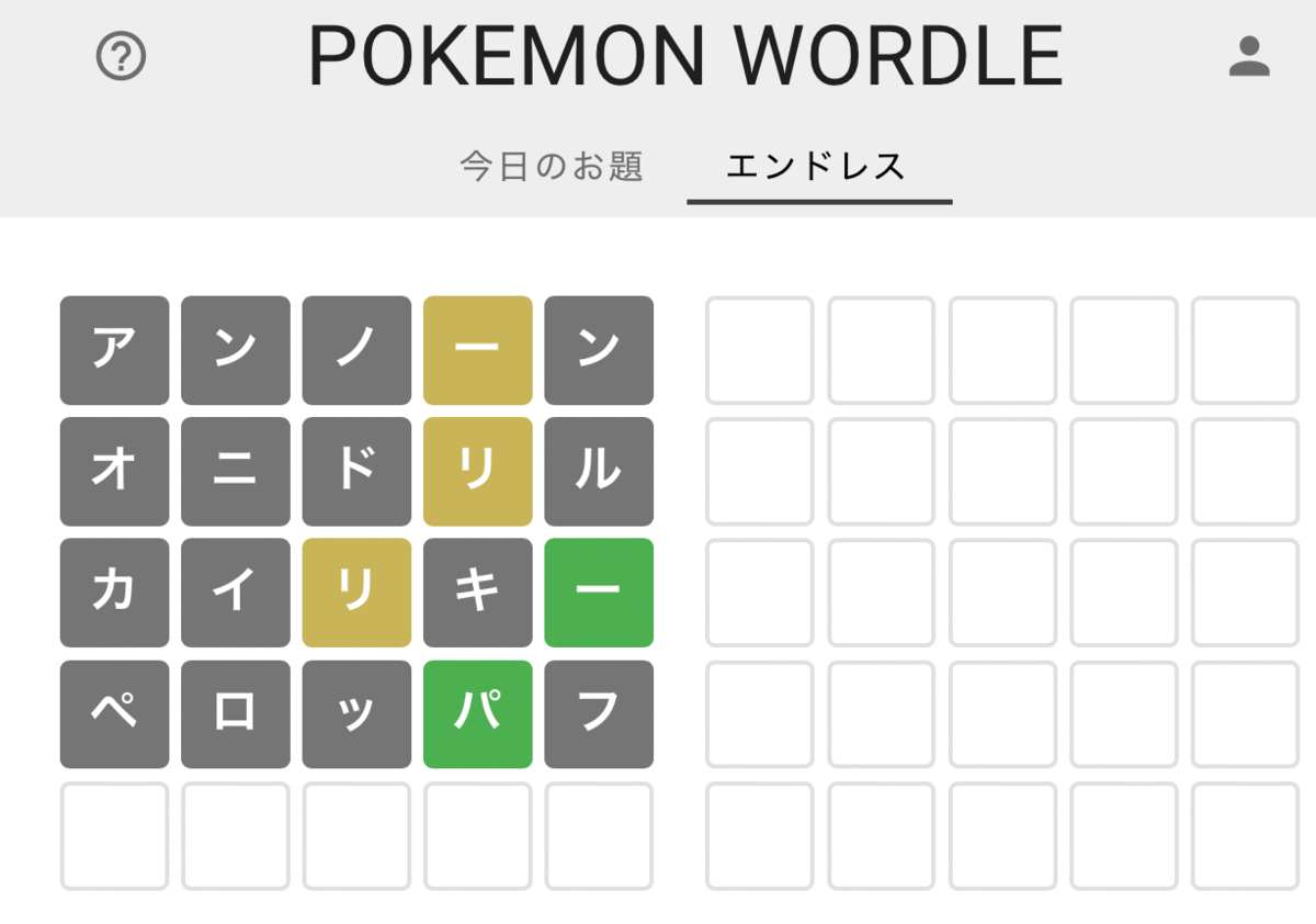 POKEMON WORDLEをなるべく効率的に解く攻略方法【ポケモン】 - t-miyajima blog