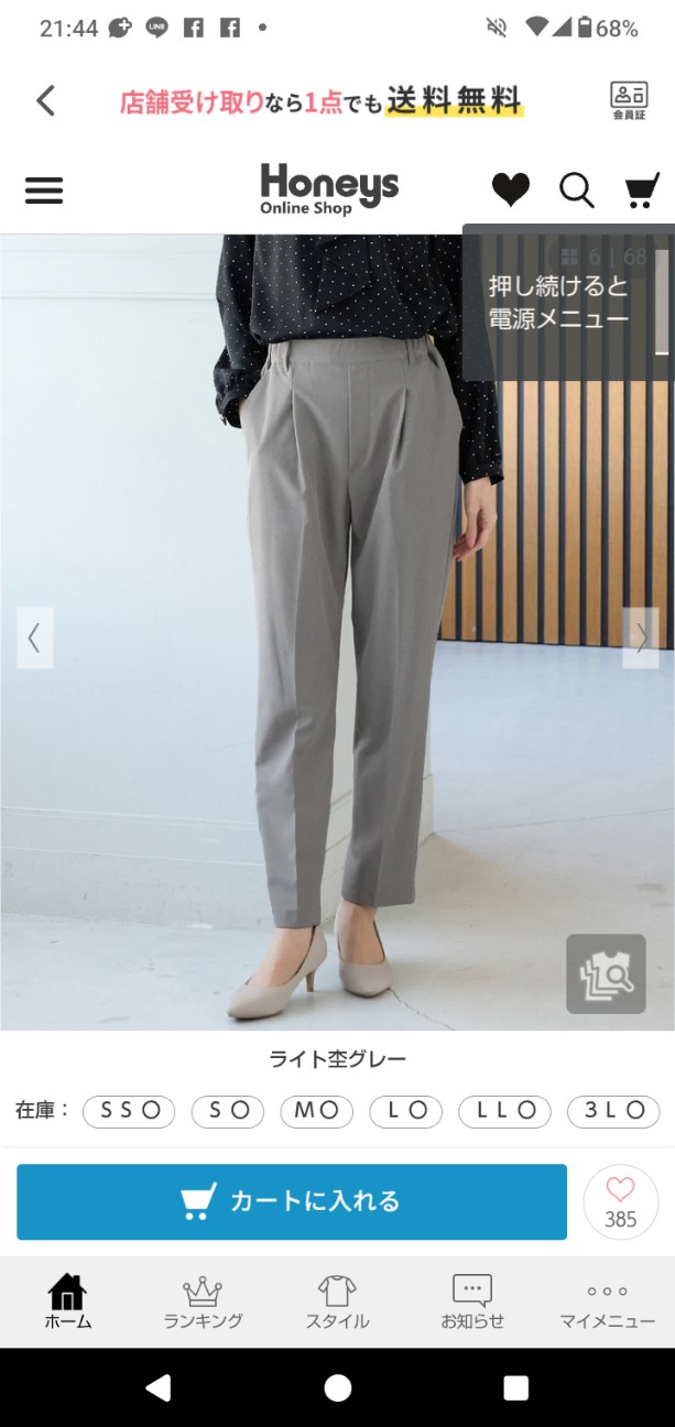 ピンクのニット。 - ふつうの国のやよいさん。