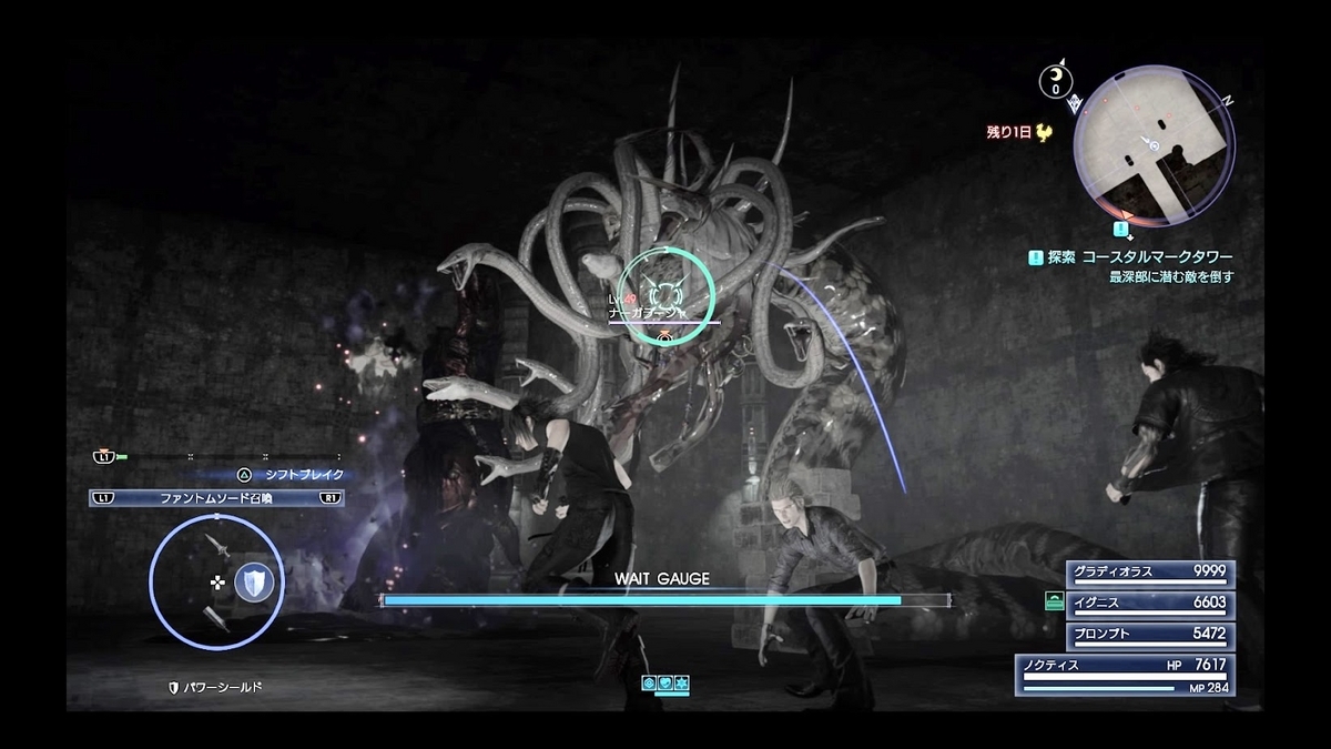 Final Fantasy ⅩⅤ＜146＞ - 人間のクズ！