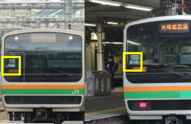 複雑怪奇！トイレの設置号車が異なる湘南色の車両たち!【E231系1000番台/E233系3000番台】 - てつとおのブログ