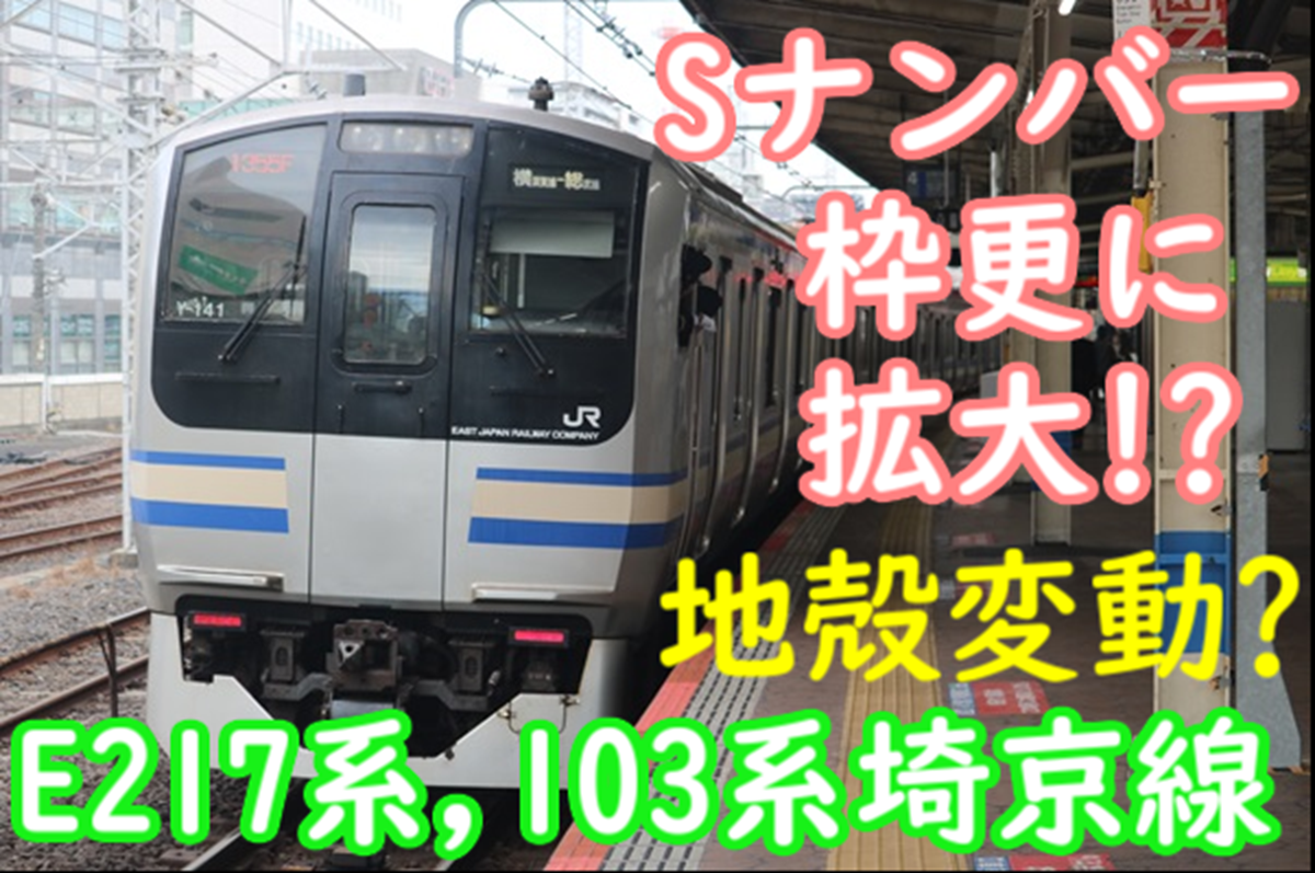 タカラトミーの地殻変動？プラレール 新製品の多さに驚愕！103系,E217系,Sはくと,伊予灘etc - てつとおの鉄道新ブログ