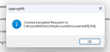 cppcryptfsを使ってエロ画像を安心してGoogle Driveに保存する - 酢飯をおかずにご飯を食べる。