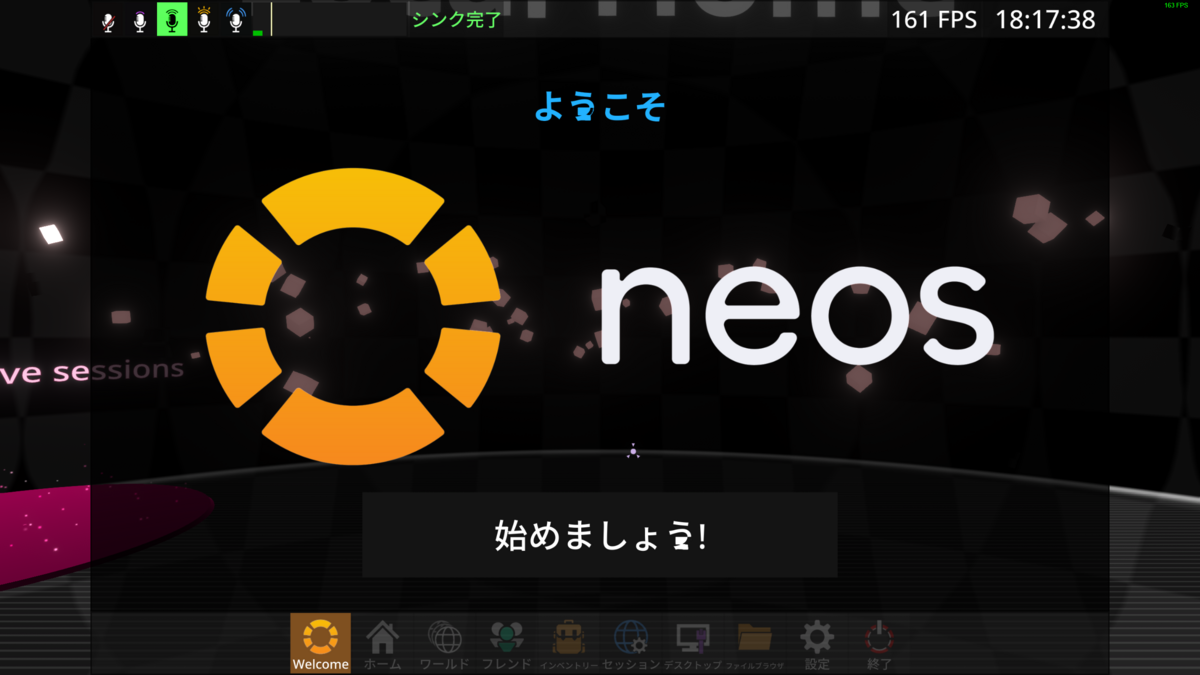Resoniteのファーストインプレッション - 酢飯をおかずにご飯を食べる。