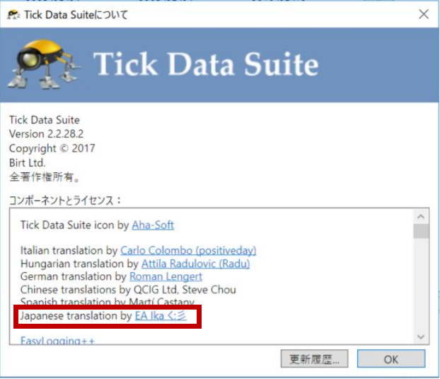 Tick Data Suite 日本語版がリリースされるのでおさらい - EAイカの野郎！く:彡
