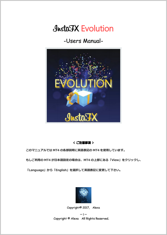 InstaFX Evolution レビュー - EAイカの野郎！く:彡