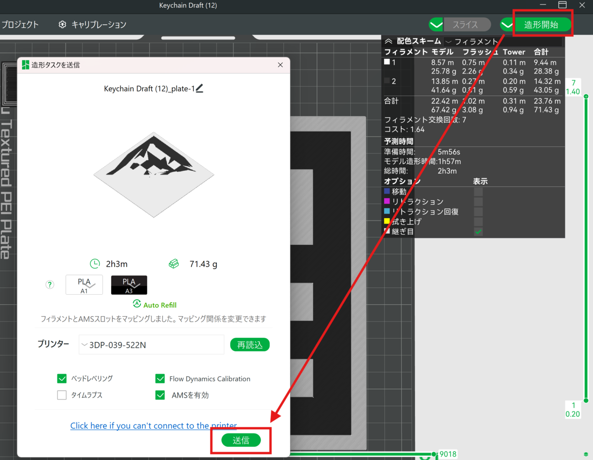 3DプリンターでDot3D用のApril tagを作る - Early’s diary