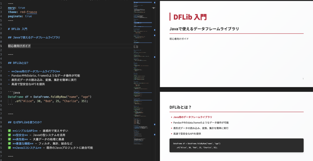 MarpでMarkdownでスライドを作る - ソフトウェアエンジニアの雑記