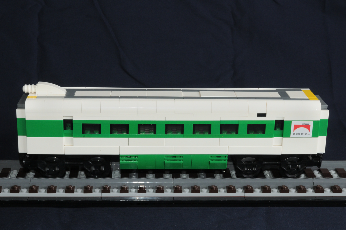 レゴ E2系新幹線(200系カラー) - あんしょくの航海日誌