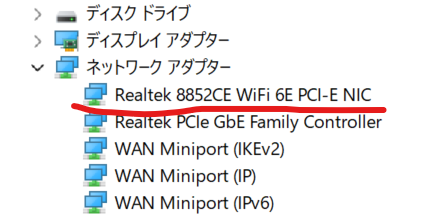 ThinkPad E14 Gen5のRealtek 8852CEでWi-Fi通信が引っ掛かる問題に対処したメモ - 溜池の南側