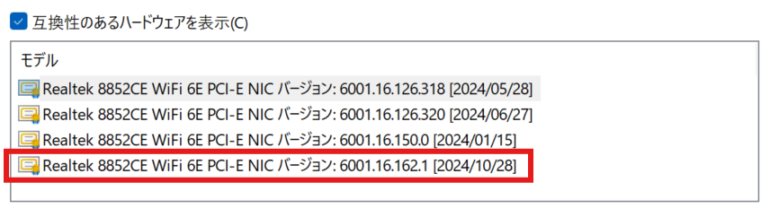 ThinkPad E14 Gen5のRealtek 8852CEでWi-Fi通信が引っ掛かる問題に対処したメモ - 溜池の南側