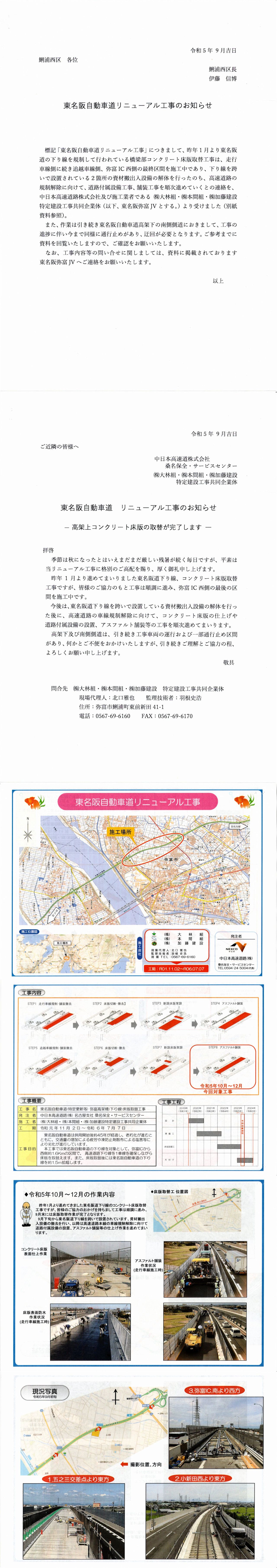 個別「20230930060523」の写真、画像 - R05 07-09 - ebie8103's fotolife