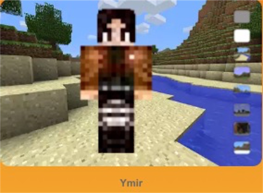 【Minecraft】進撃の巨人のスキンを集めてきた - モブトエキストラ